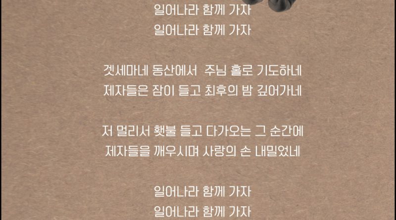 [다시 읽는 권두언] 일어나라 함께 가자 참평안