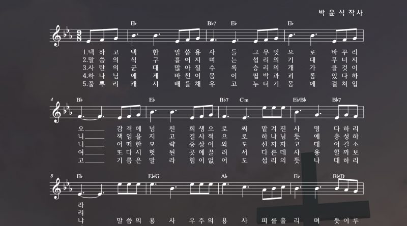 죄악 세상아 더 못 간다 참평안