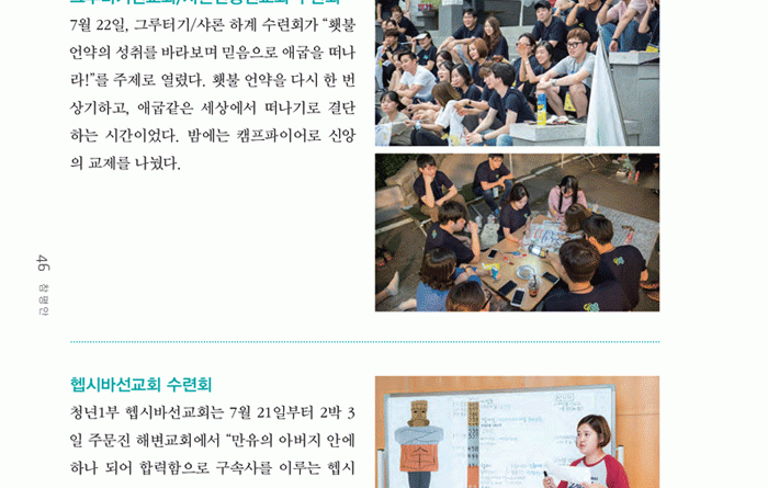 평강 이모저모 참평안